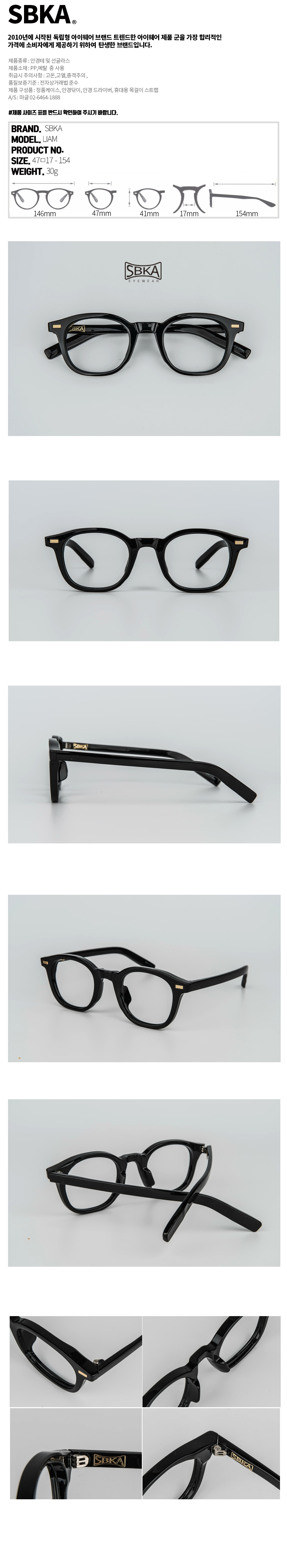 아이템 SBKA Liam-C01 뿔테안경 | GVG